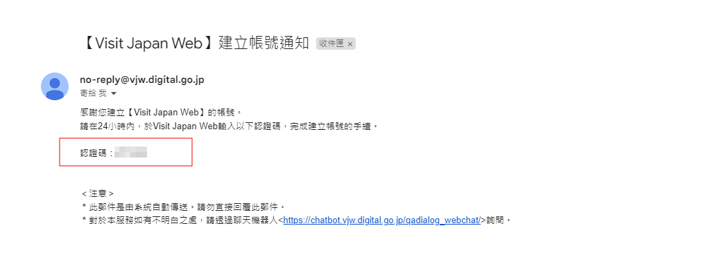2024/04 最新！日本入境必填 Visit Japan Web (VJW)，超完整詳細步驟圖解，5分鐘學會 » 切切斯語