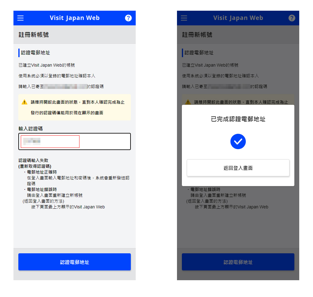 2024/04 最新！日本入境必填 Visit Japan Web (VJW)，超完整詳細步驟圖解，5分鐘學會 » 切切斯語
